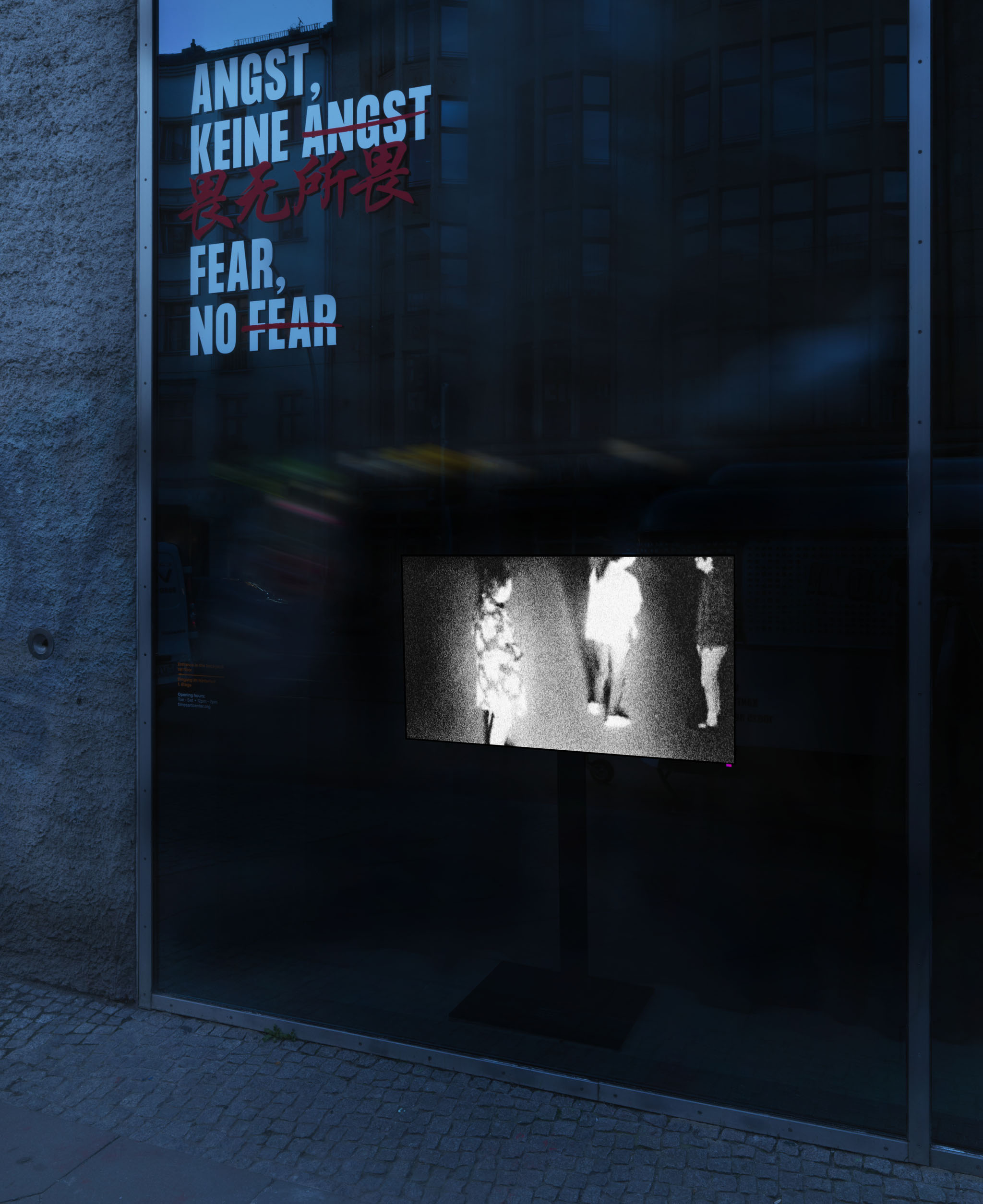 Angst, Keine Angst / 畏无所畏 / Fear, No Fear – Times Art Center Berlin